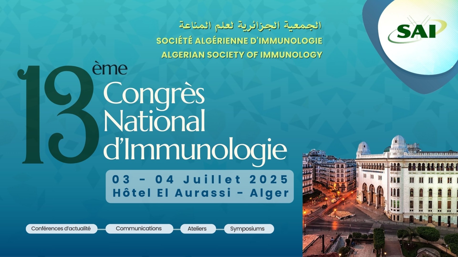 13ème Congrès National d’Immunologie